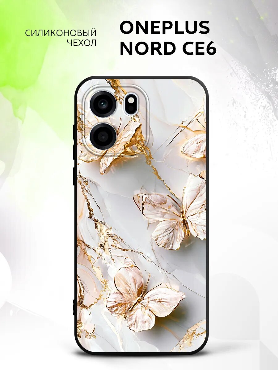 Чехол на OnePlus Nord CE6, ВанПлюс Норд СЕ6 бампер, противоударный, с картинкой бабочки на мраморе