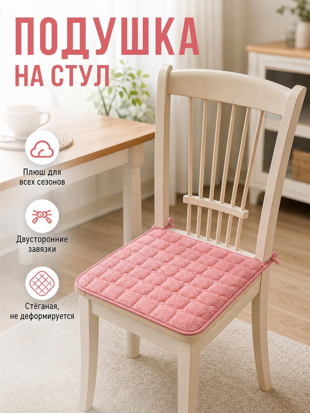 Подушка на стул стёганая, 40х40 см, из фланели, серая, с завязками