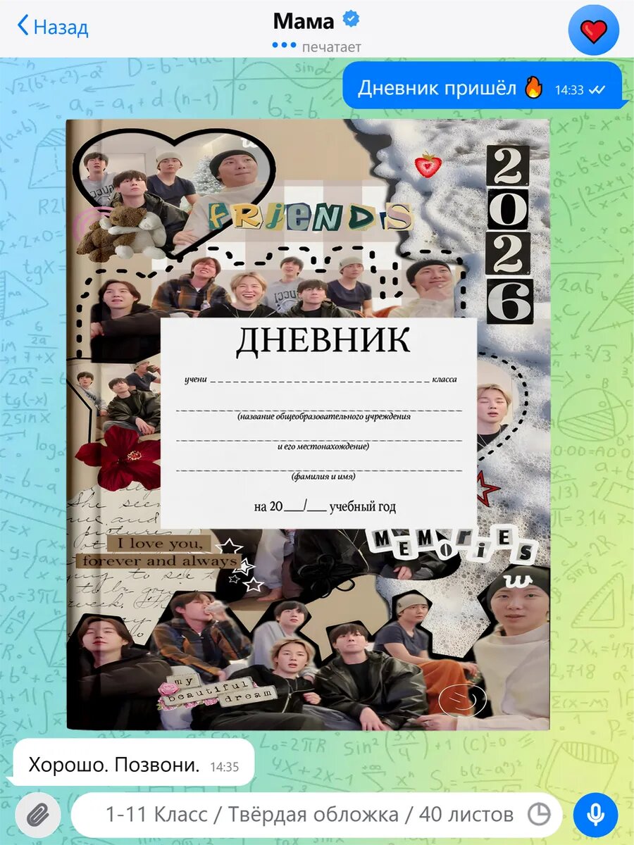 Школьный дневник с принтом Дарк академия