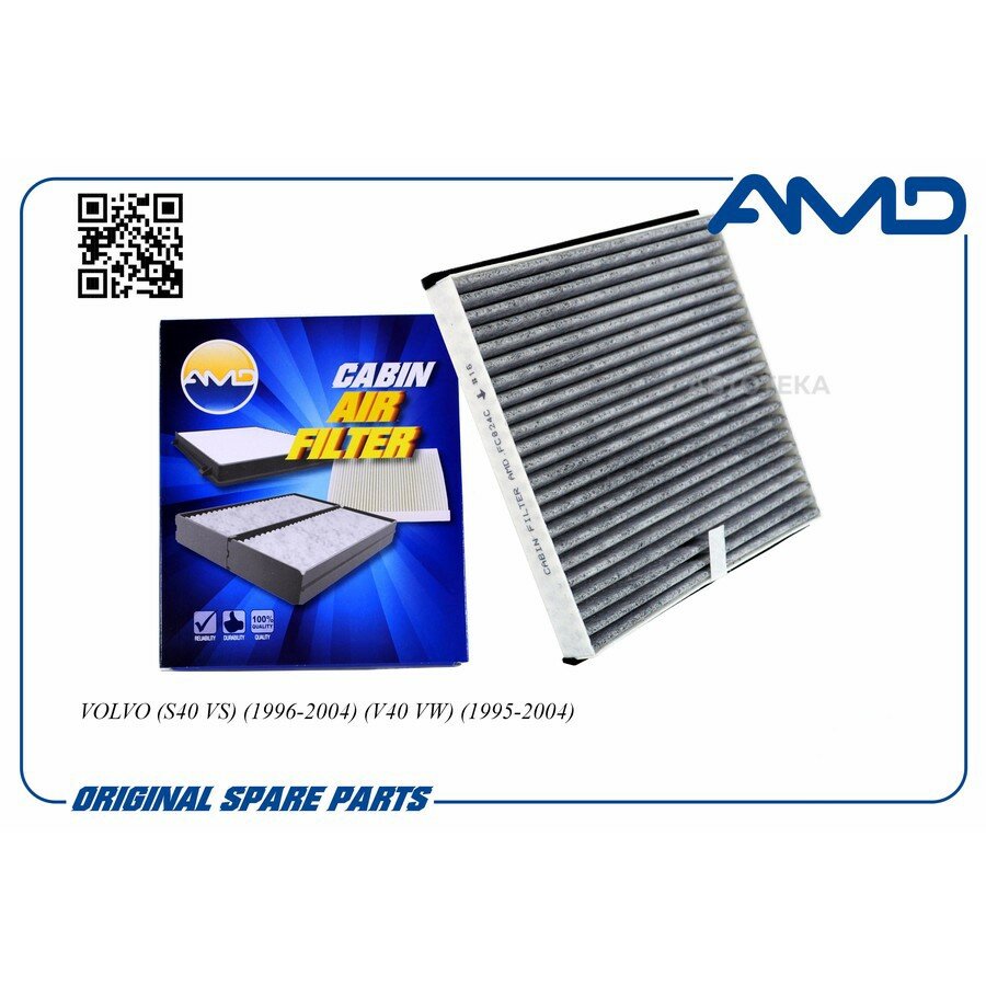 Фильтр салонный угольный AMD AMDFC824C