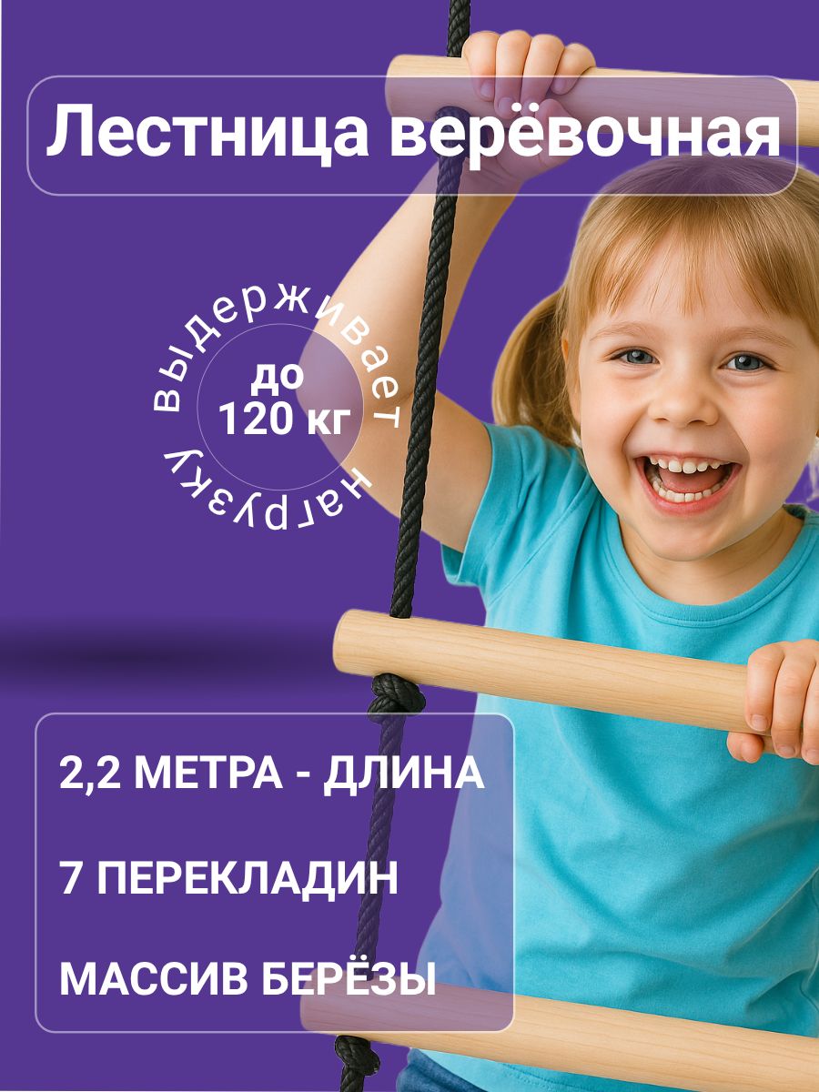 Спортивный элемент шведской стенки
