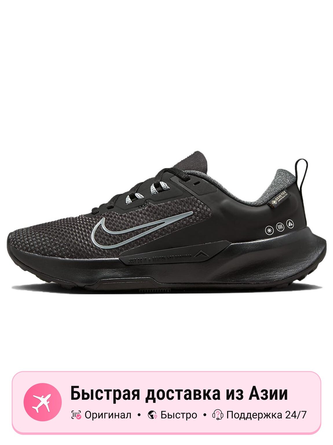 Кроссовки NIKE Juniper Trail 2 Gore Tex