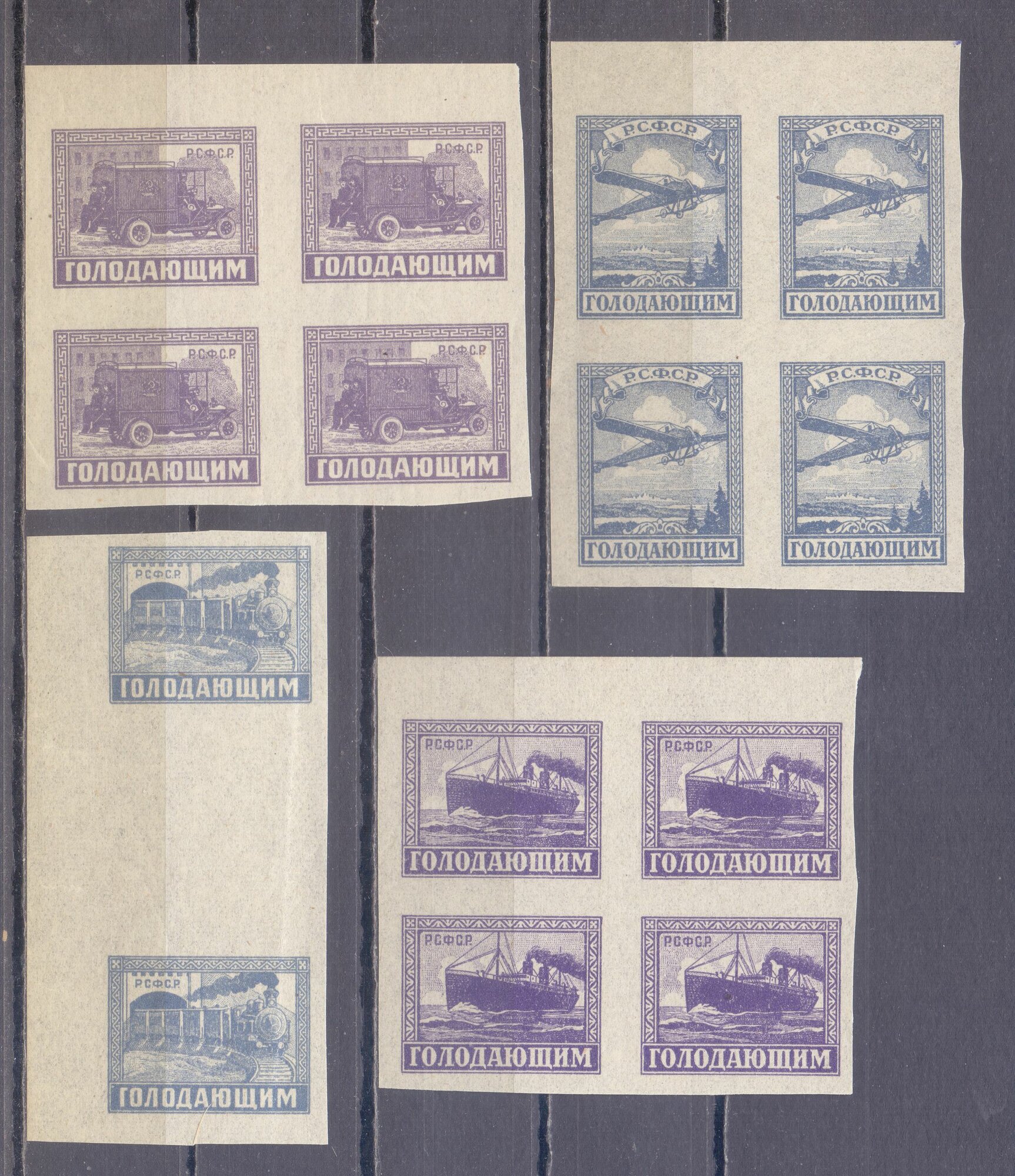 Почтовые марки РСФСР 1922 год. Полная серия, квартблоки, пара, Чистые. Нечастые.