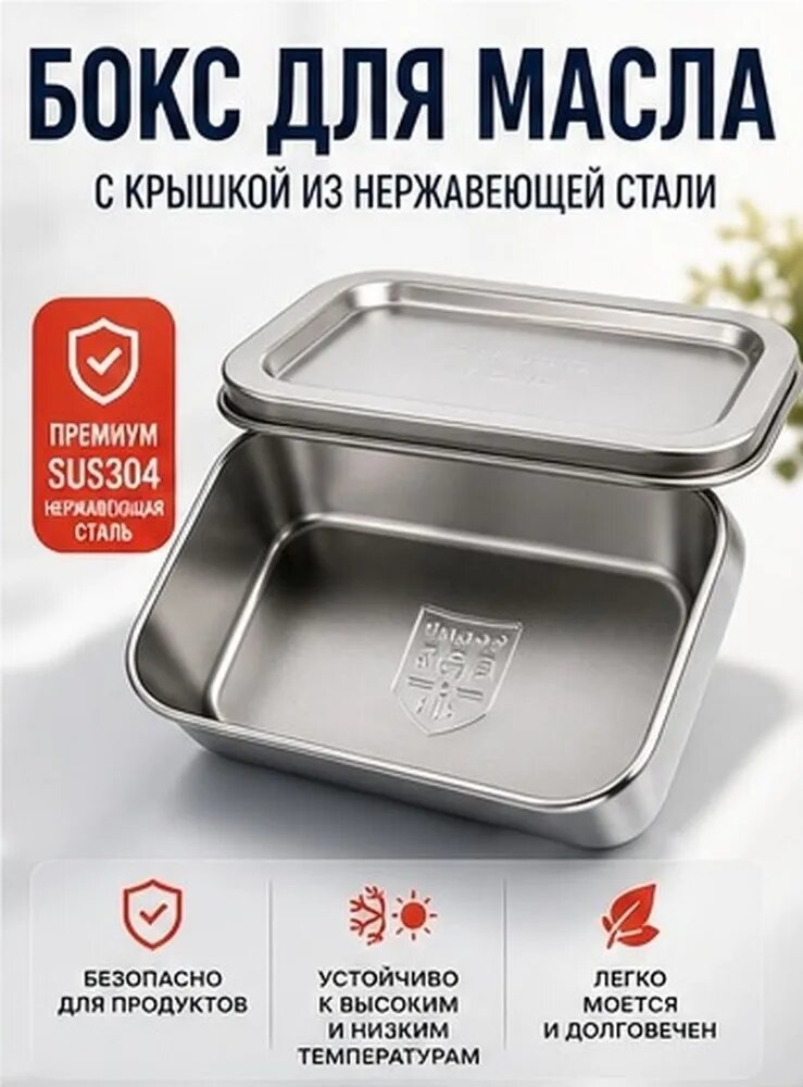 Масленка, сырница