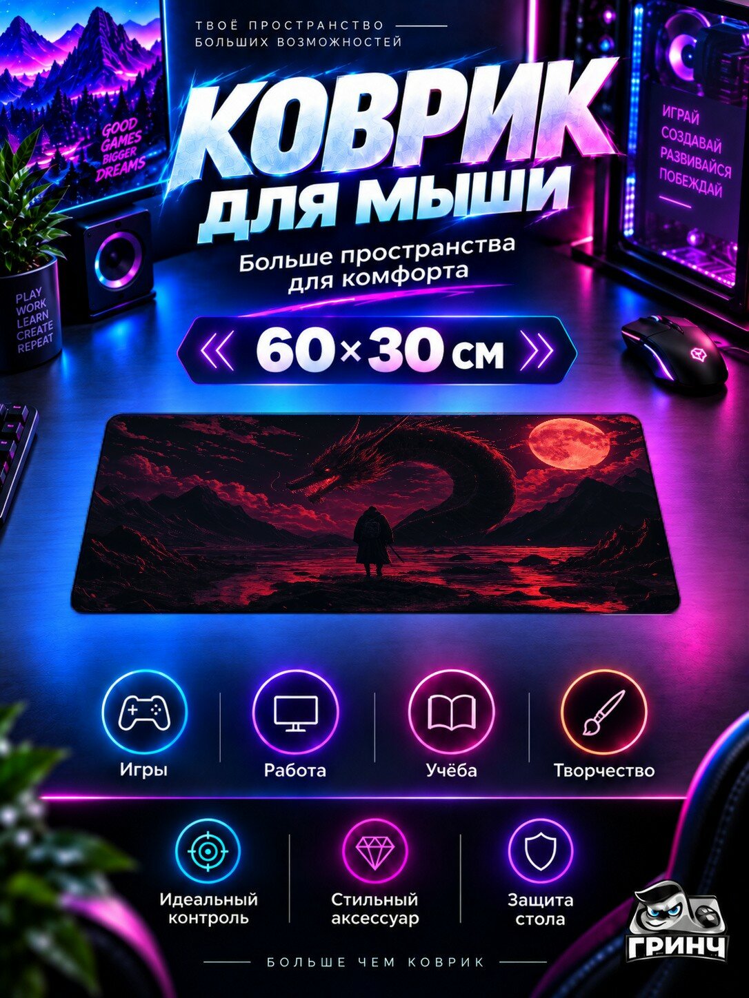 Игровой коврик для мыши и клавиатуры Demons Keep Me Awake Демонс Кип Ме 60х40 см XL