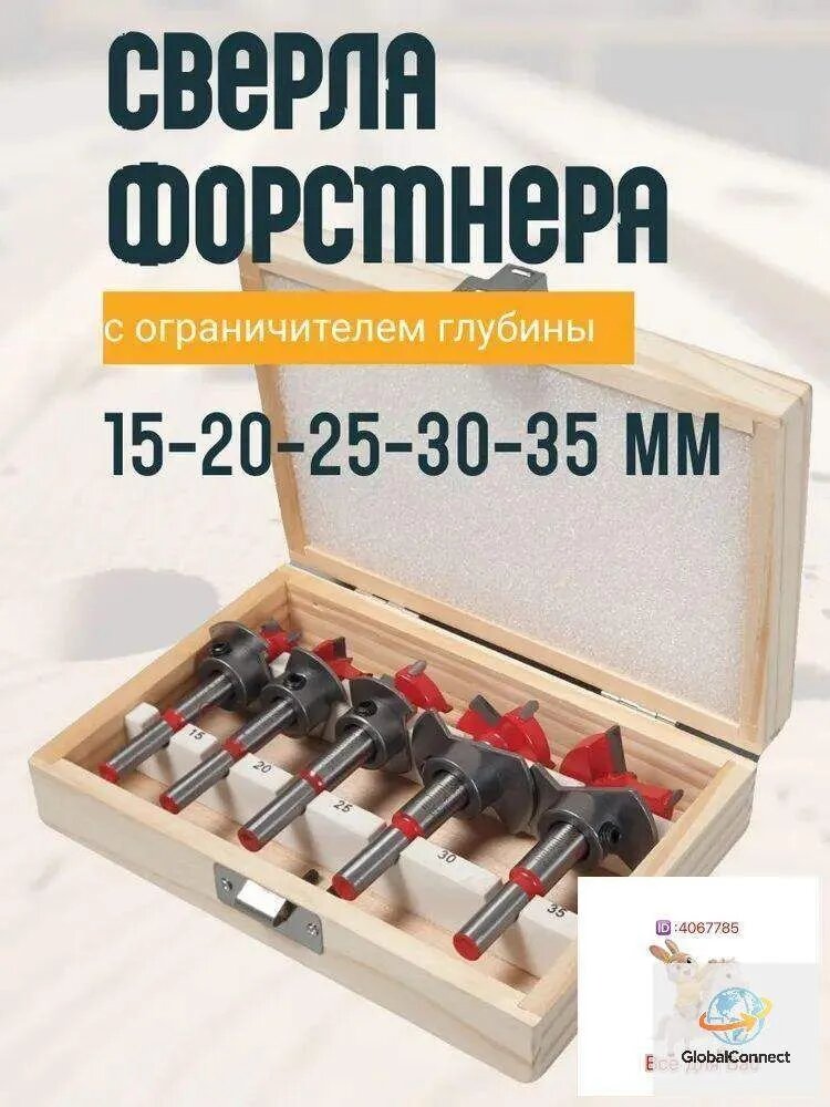 Набор сверл Форстнера по дереву, 15-20-25-30-35 мм, 5 шт с ограничителем в шкатулке