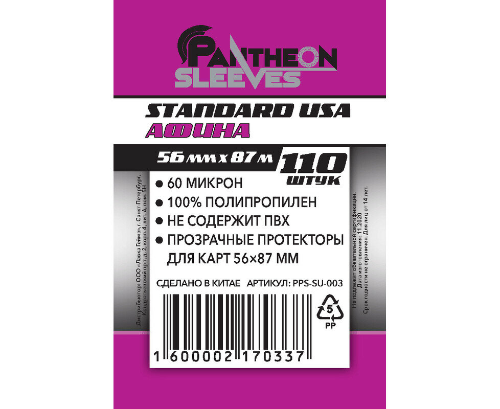 Протекторы Pantheon Sleeves Pantheon Афина (размер 56х87 мм) 110 шт, стандарт: прозрачные
