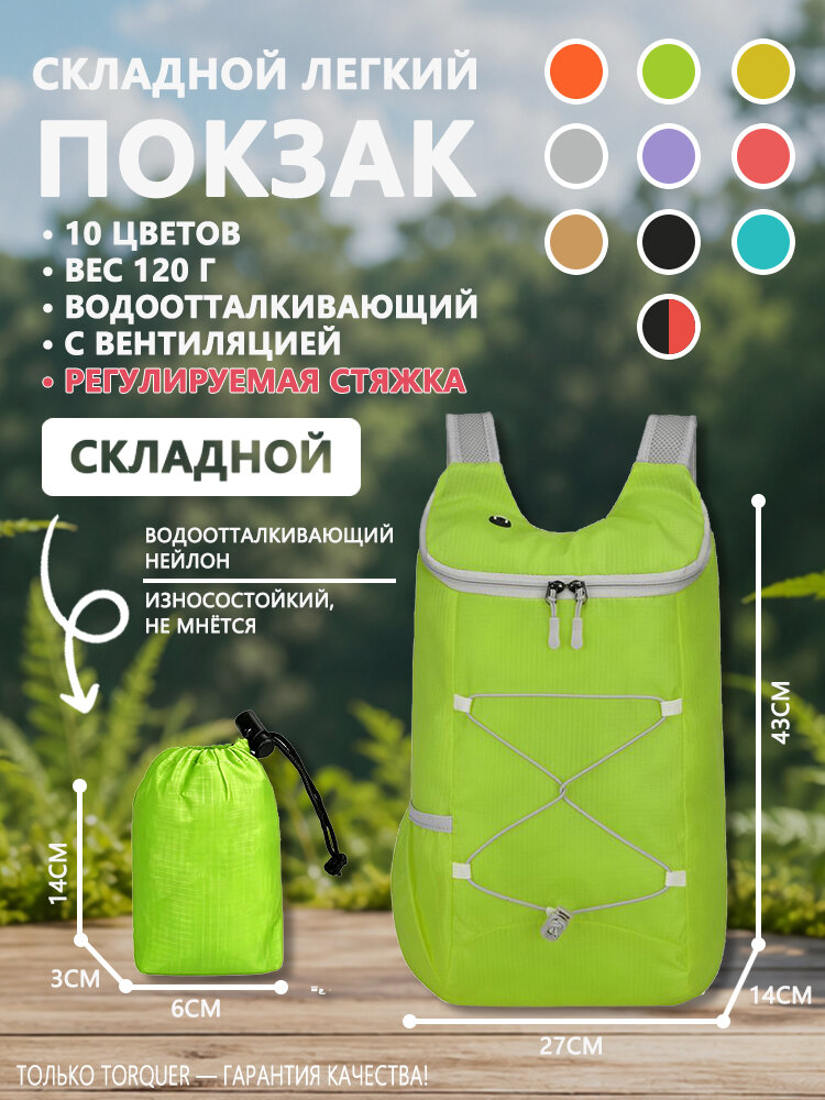 Мини-Рюкзак Складной, Водонепроницаемый, Легкий, для Спорта и Путешествий