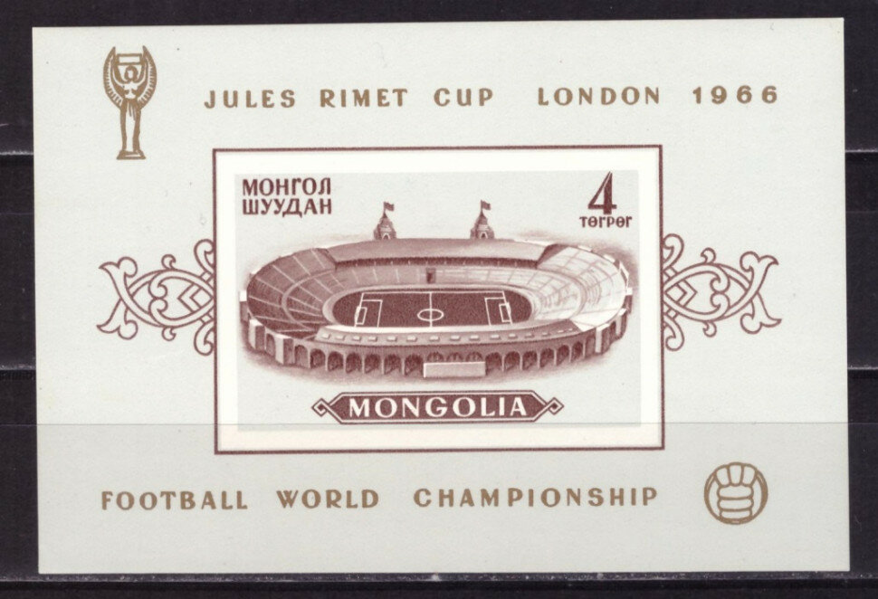Монголия, 1966. Футбол, ЧМ-1966 (блок, бз)