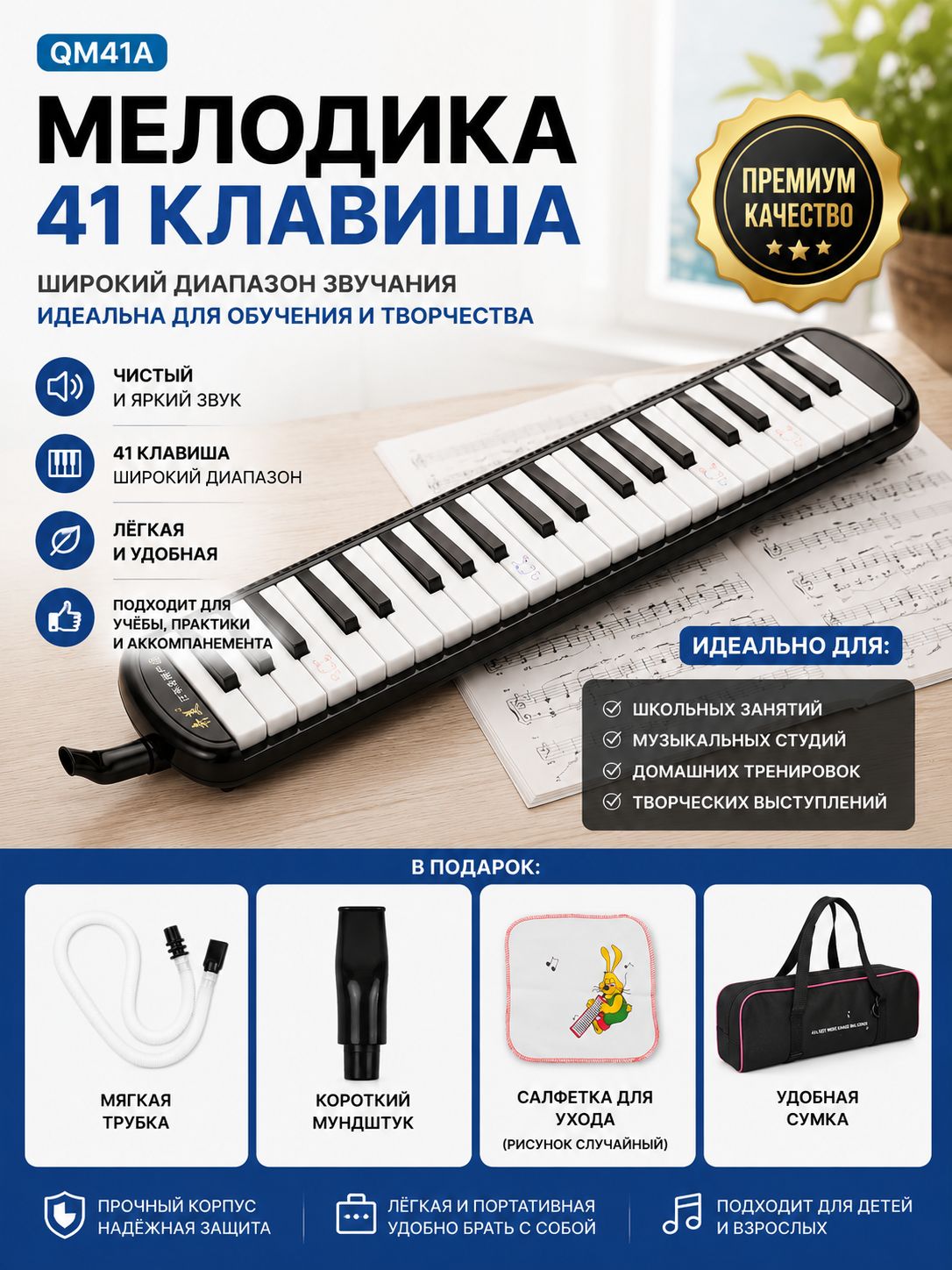QM41A 41-клавишный широкозахватный мундштук qin может использоваться для аккомпанемента на учебных занятиях и т. д.