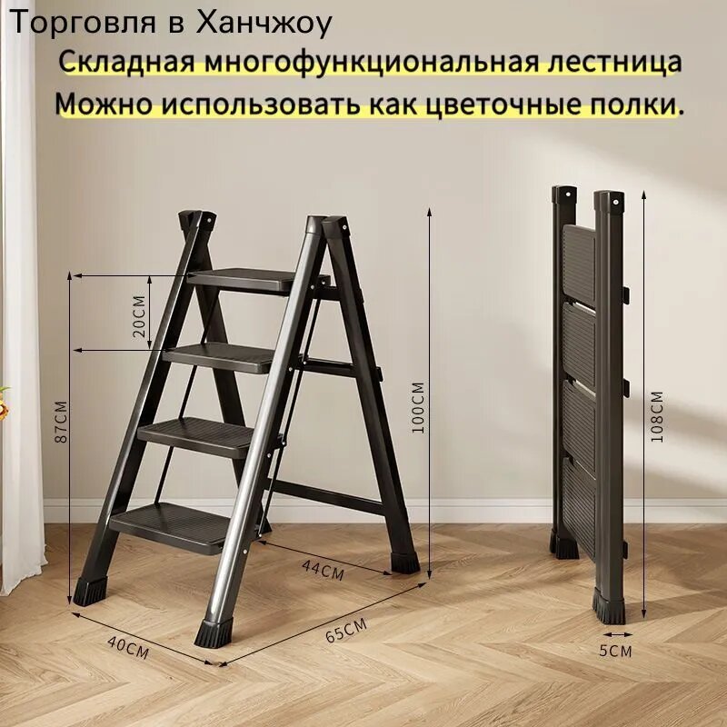 Табурет-стремянка, 1 шт.