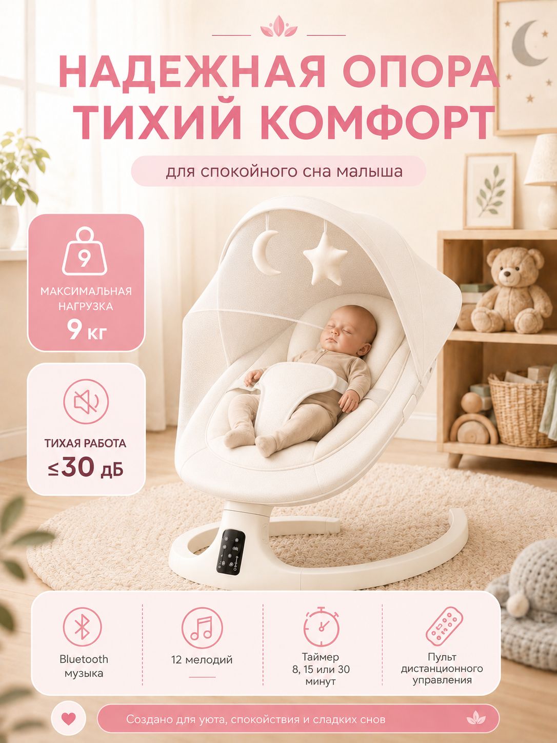 Шезлонг Для Новорожденных, Электрокачели Для Новорожденного, интеллектуальная с пультом и Bluetooth-музыкой