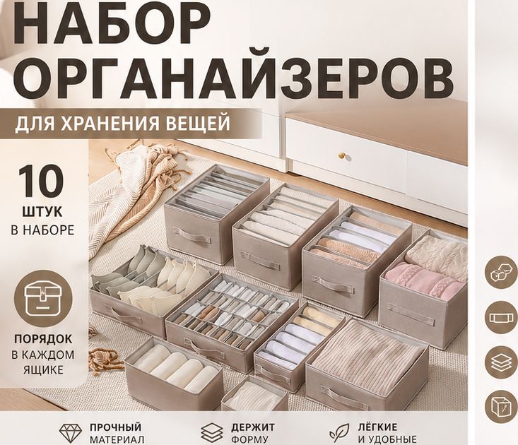 Органайзер для хранения белья, 6 ячеек, складной, из оксфорда, бежевый
