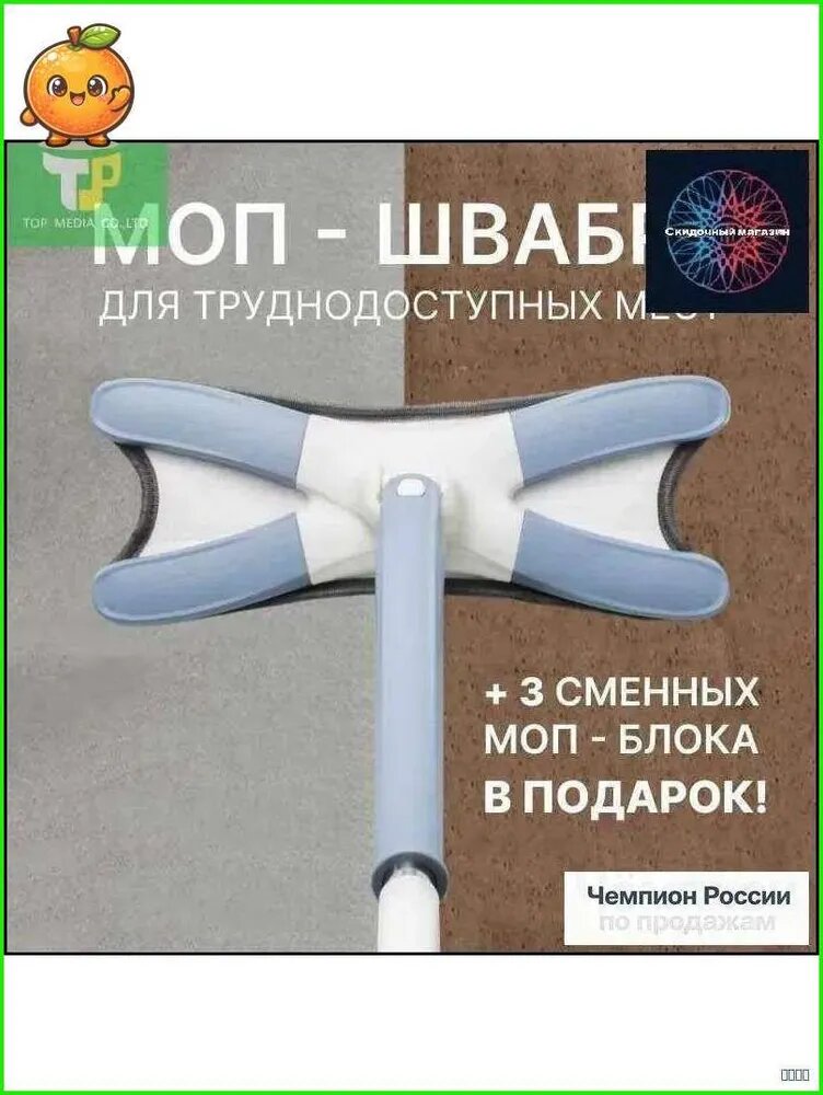 Швабра впитывающая, металлизированная 110 см насадок 1 шт abs пластик белый