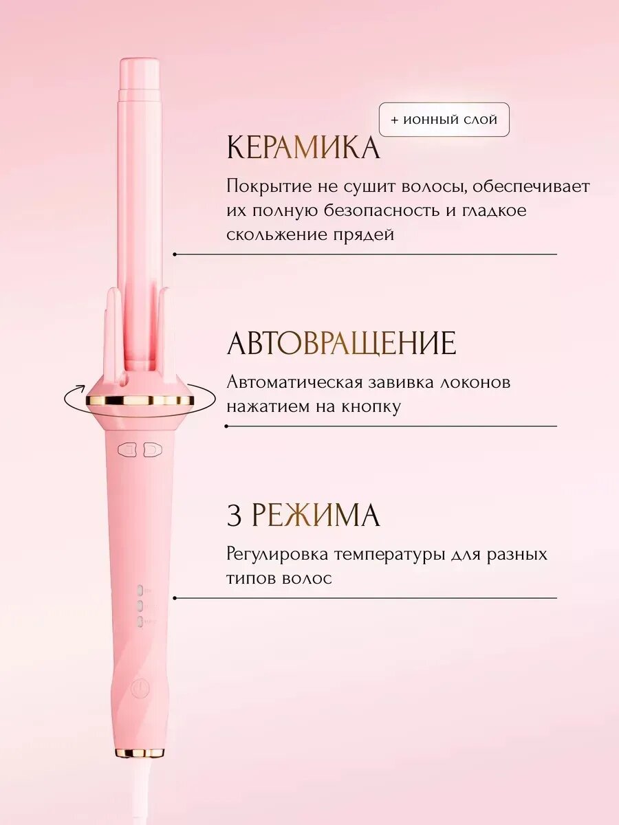 Плойка луни — фото 1