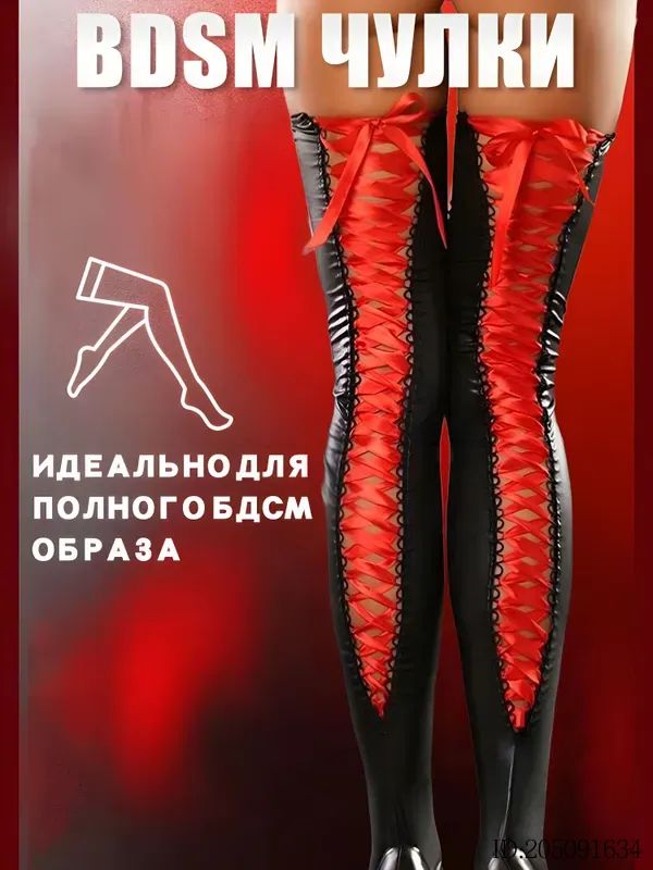 БДСМ одежда повязка эротическая/ маска на глаза, лента на руки/ маска атласная эротическая