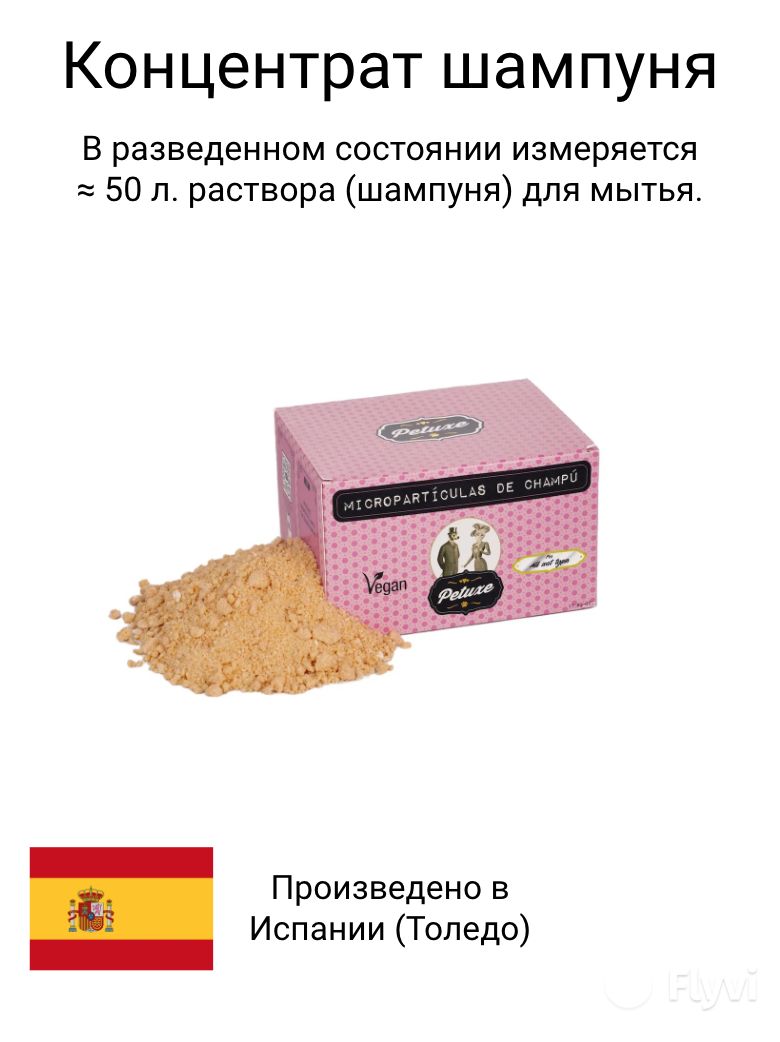 Концентрированный увлажняющий шампунь в микрогранулах