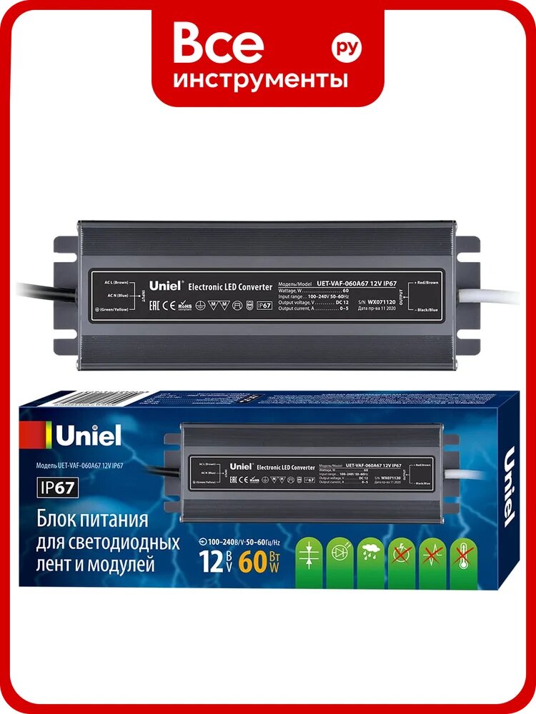 Блок питания Uniel 060A67 12V IP67 UET-VAF UL-00007575
