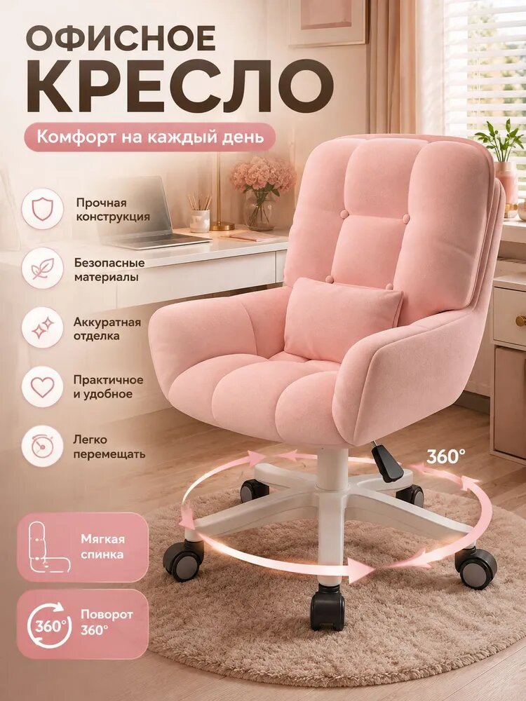 Офисное кресло, Светло-бежевый, так и в корпоративном офисе, Оно обеспечивает поддержку спины