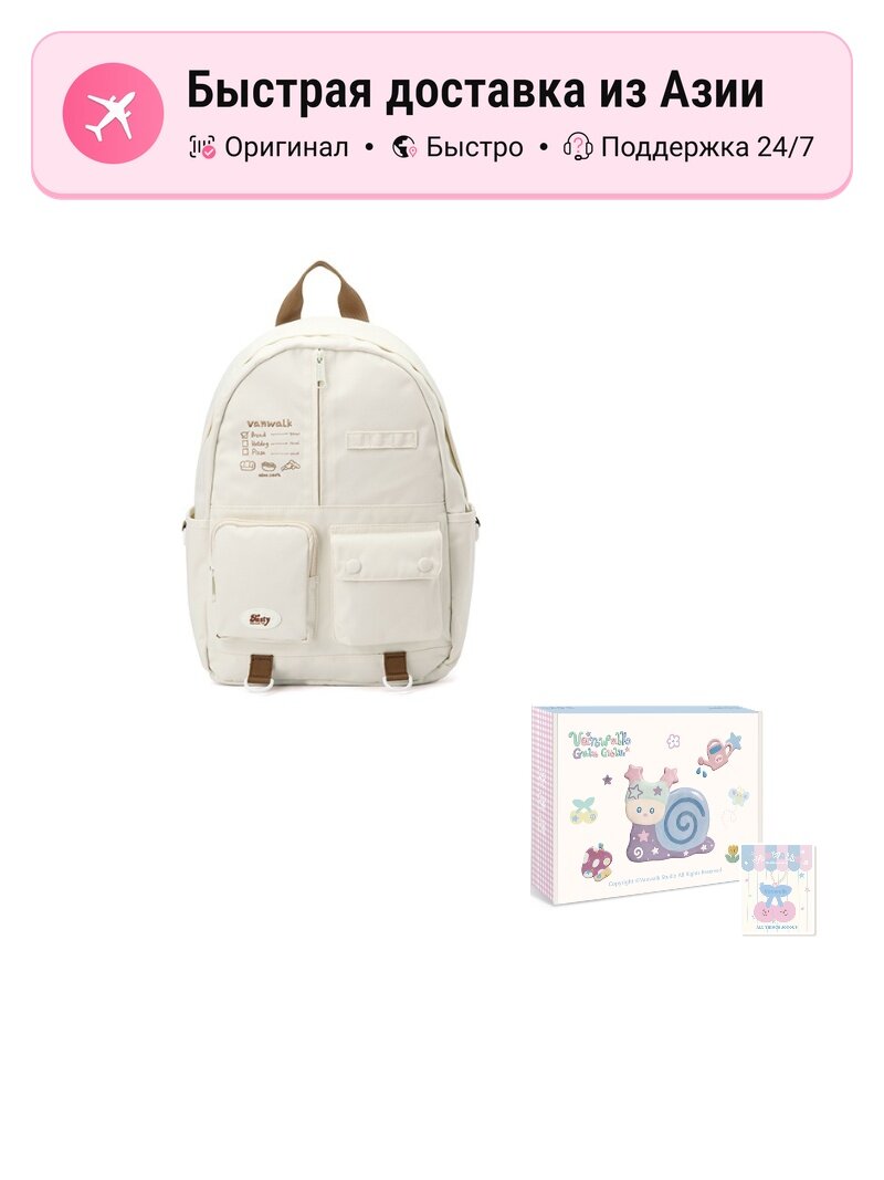 Рюкзак унисекс VANWALK Tubas из полиэстера многоцветный, cream white