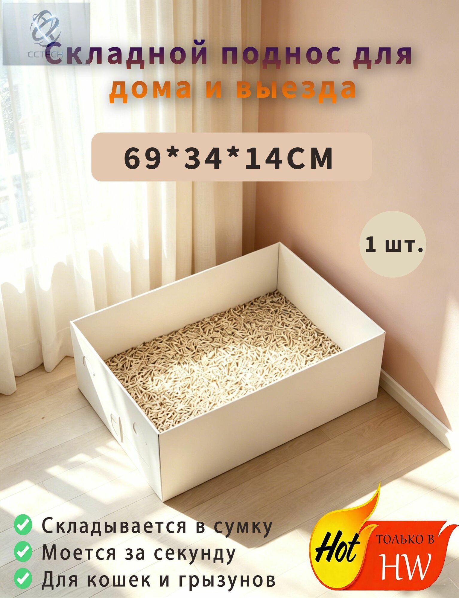 Складной поднос