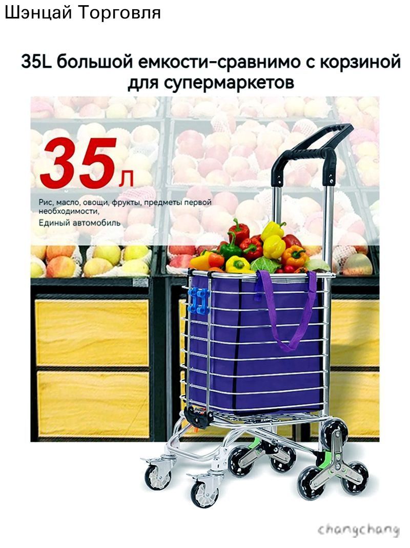 Сумка тележка — фото 1