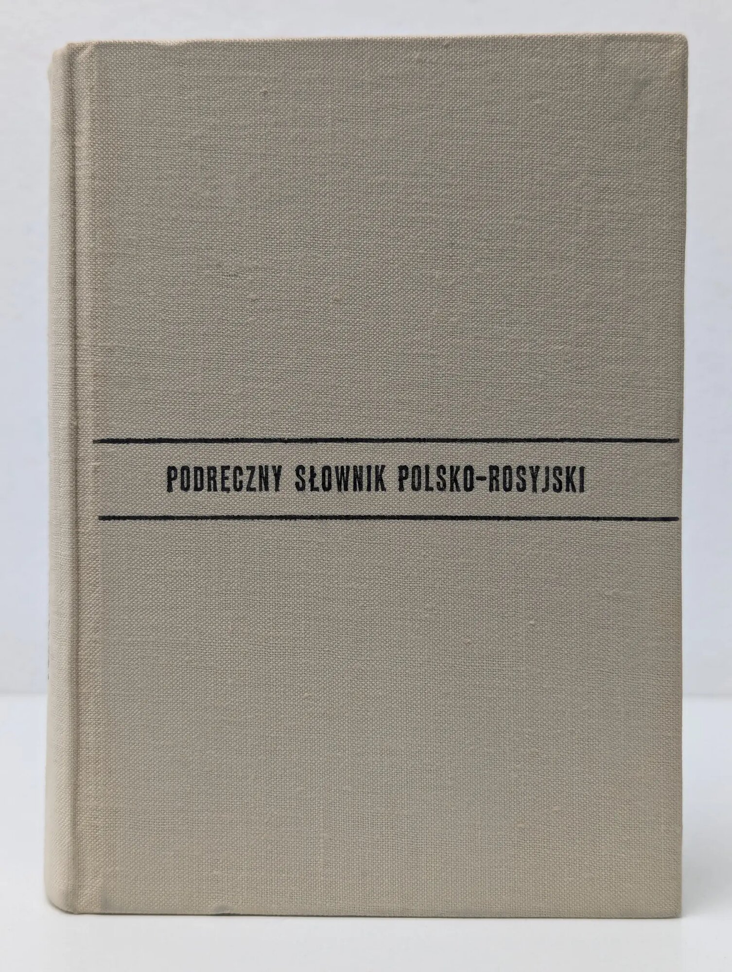 Настольный польско-русский словарь Розвадовская Мария Францевна (ред.) 1963