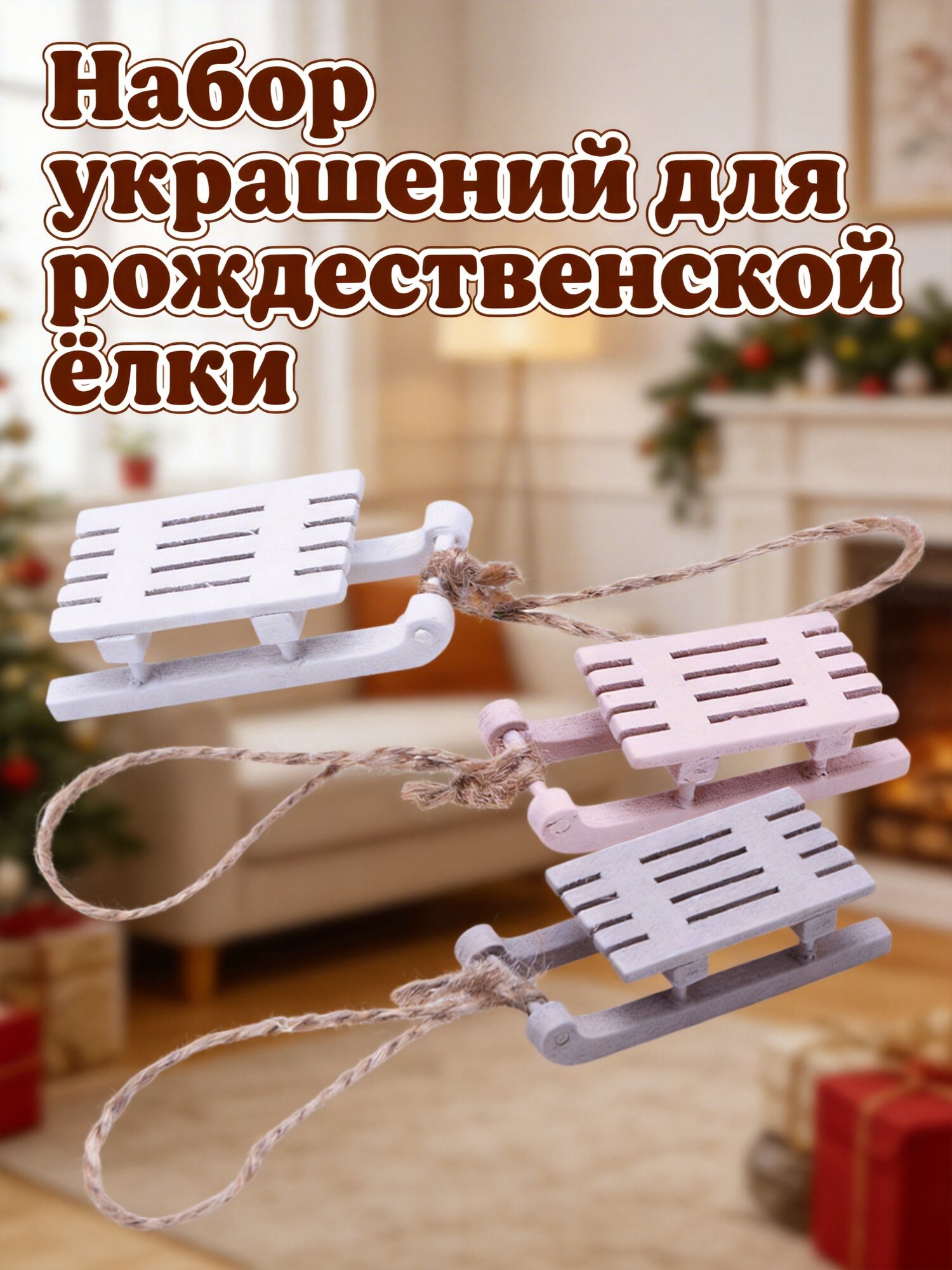 3 Штуки Деревянные Санки Миниатюрные Санки Для Кукольного Домика Ёлочные Украшения Размер 6X2 5Cm