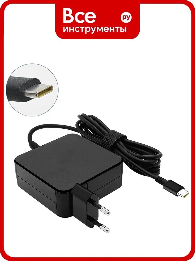 Адаптер/блок питания ROBITON TC45 19592