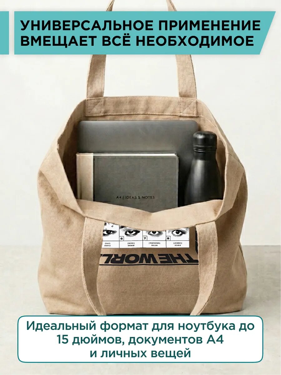 Сумка шоппер PRINTSHOT, фактура рельефная, бежевый — фото 1