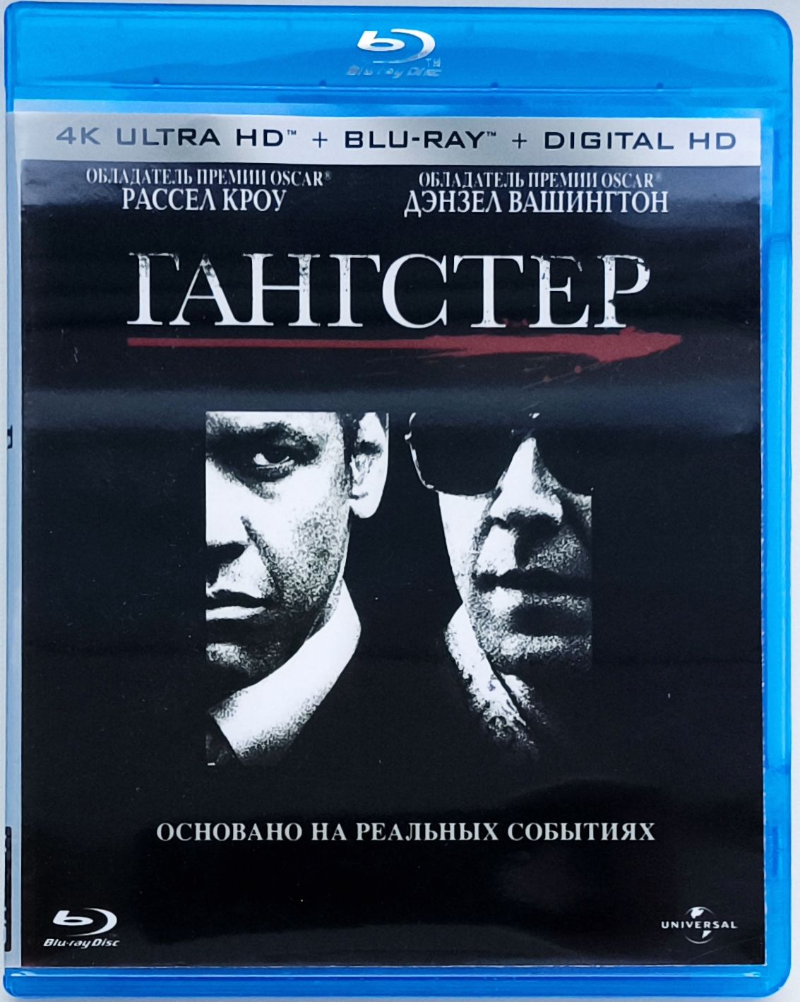 4K Ultra HD Blu-ray. Гангстер. Фильм 2007 года. Драма, криминал, биография, реальные события, гангстерский.