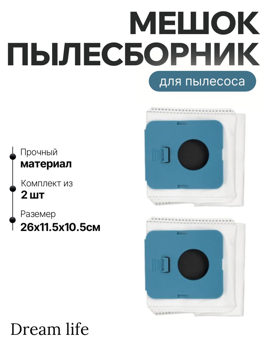 Мешок для Samsung Bespoke All-in-one Clean Station