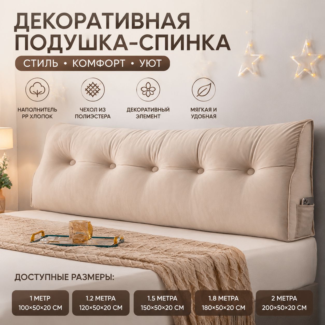 Подушка Дакимакура 50x200 см 1 шт