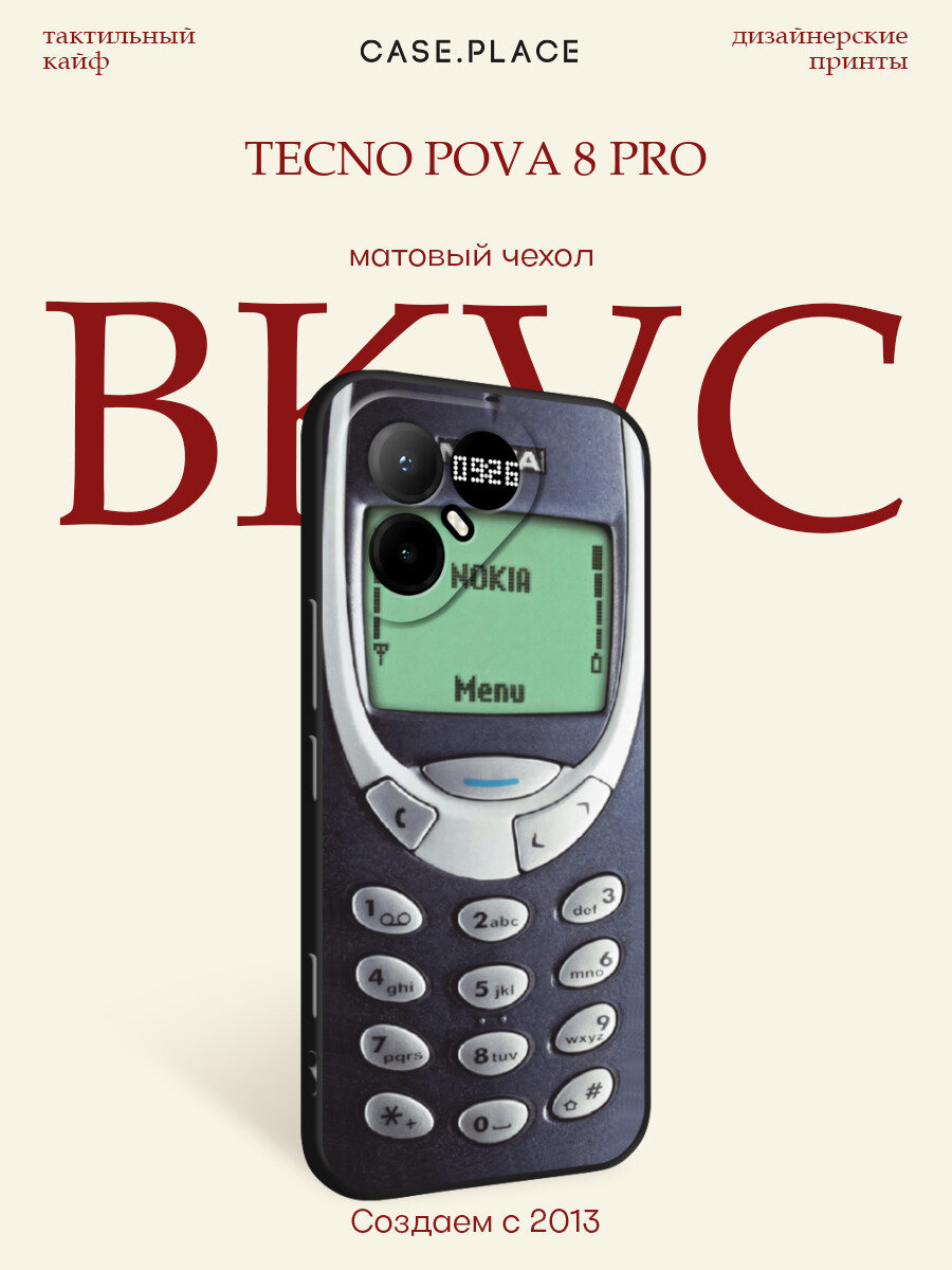 Черный матовый чехол на Tecno Pova 8 Pro / Текно Пова 8 Про с принтом Нокия