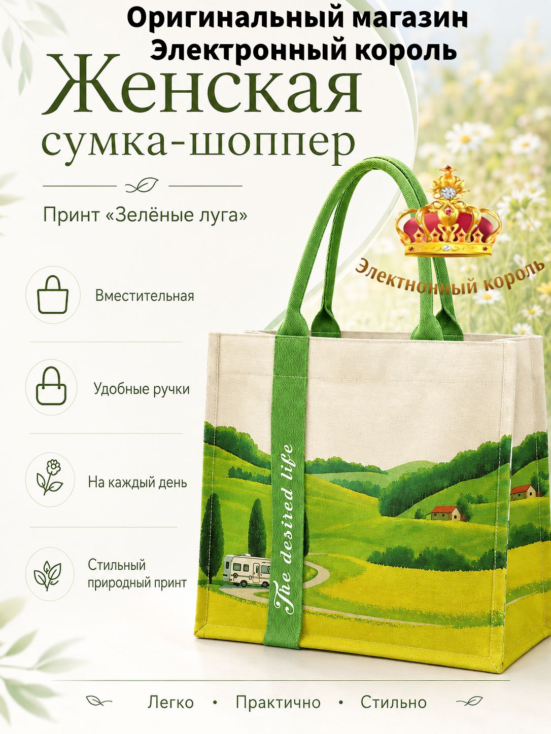 Сумка — фото 1