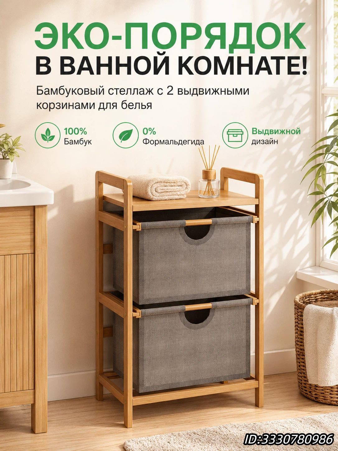 Этажерка, 2 секц, Бамбук, 44х32х71 см