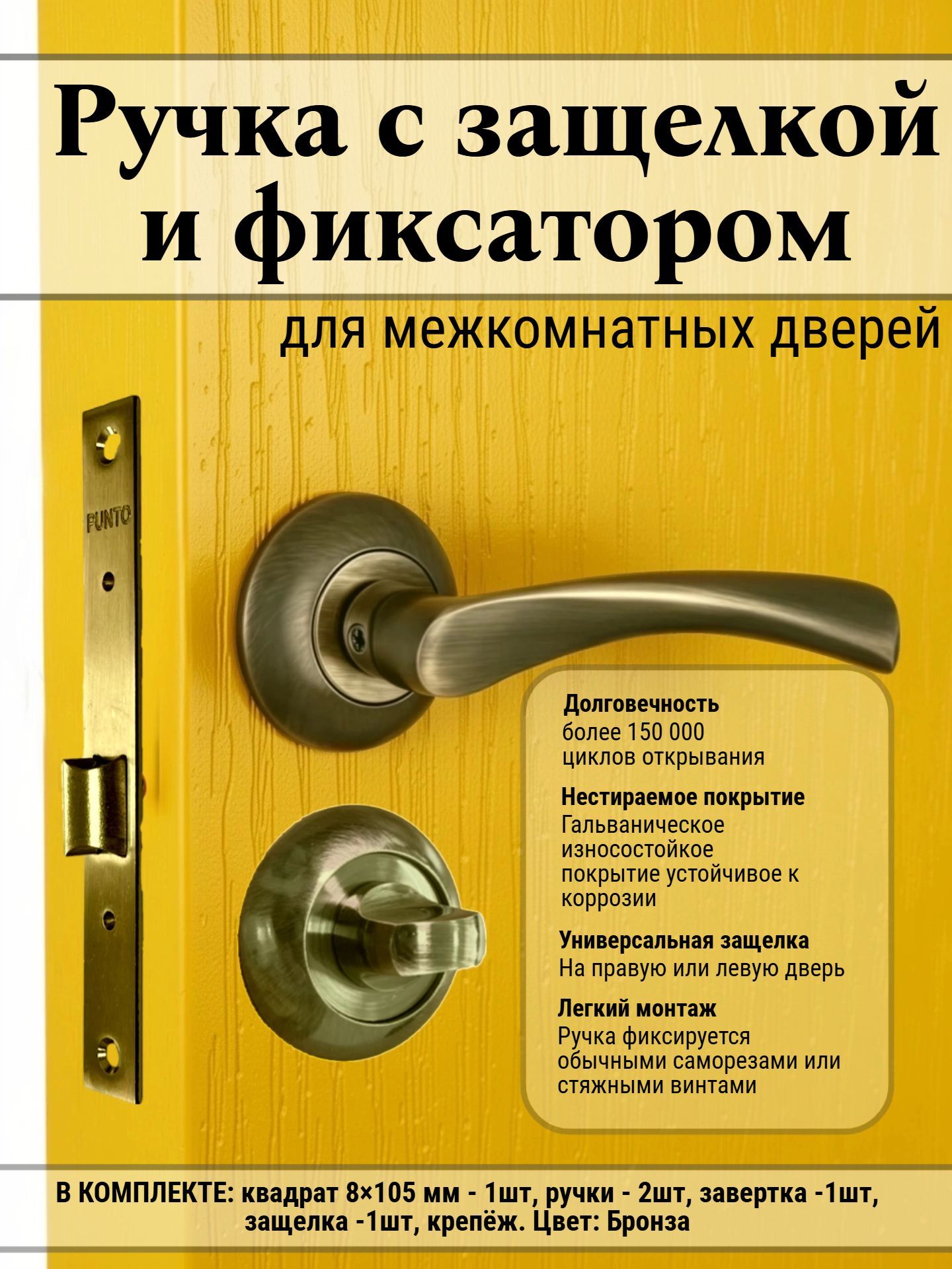 Комплект ручек Пунто Crona с защёлкой и поворотной ручкой зеленая бронза