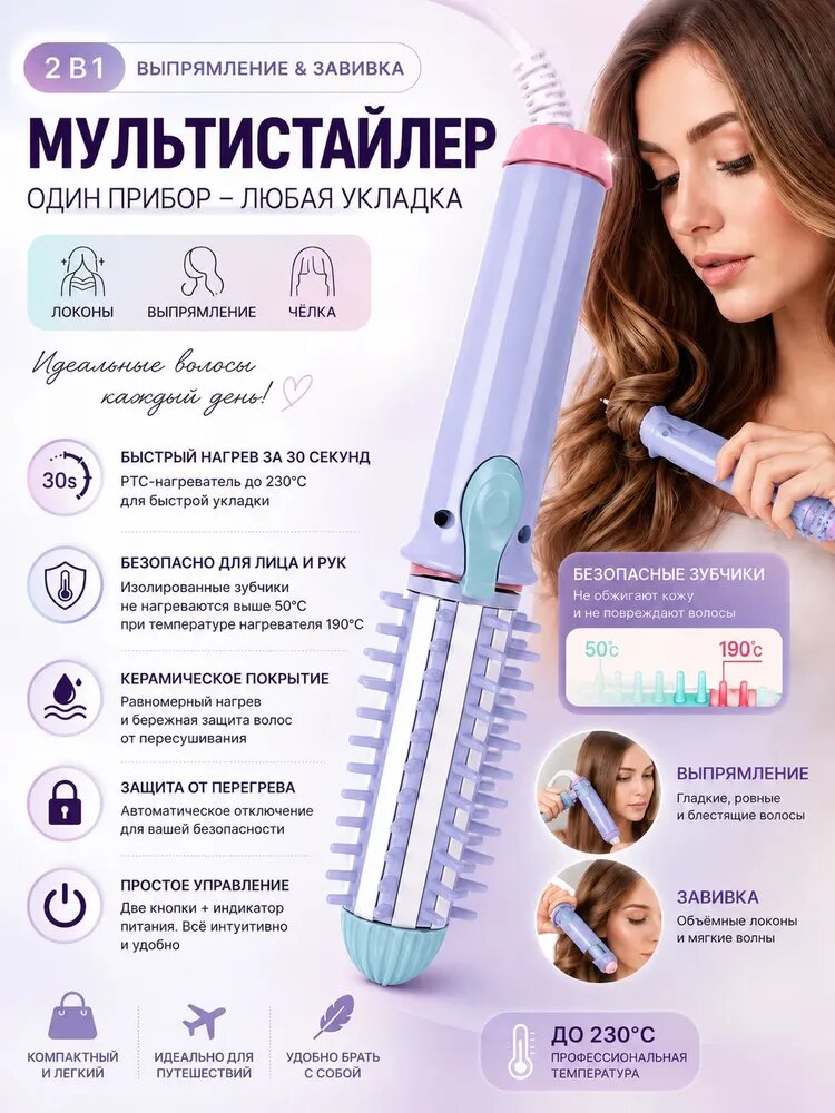 ACDANC Мини-щипцы для завивки волос 2 в 3 для укладки, круглая щетка с керамическим покрытием, путешественная модель для коротких волос, анти-ожоговая завивка и выпрямитель