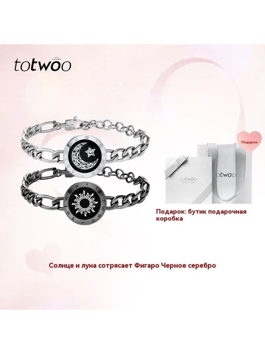 Know Easyx Totwoo умный браслет для пары солнце и луна любовник вспышка