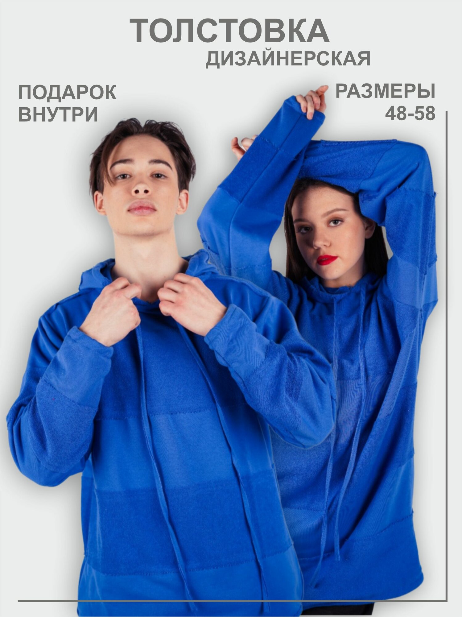 Толстовка