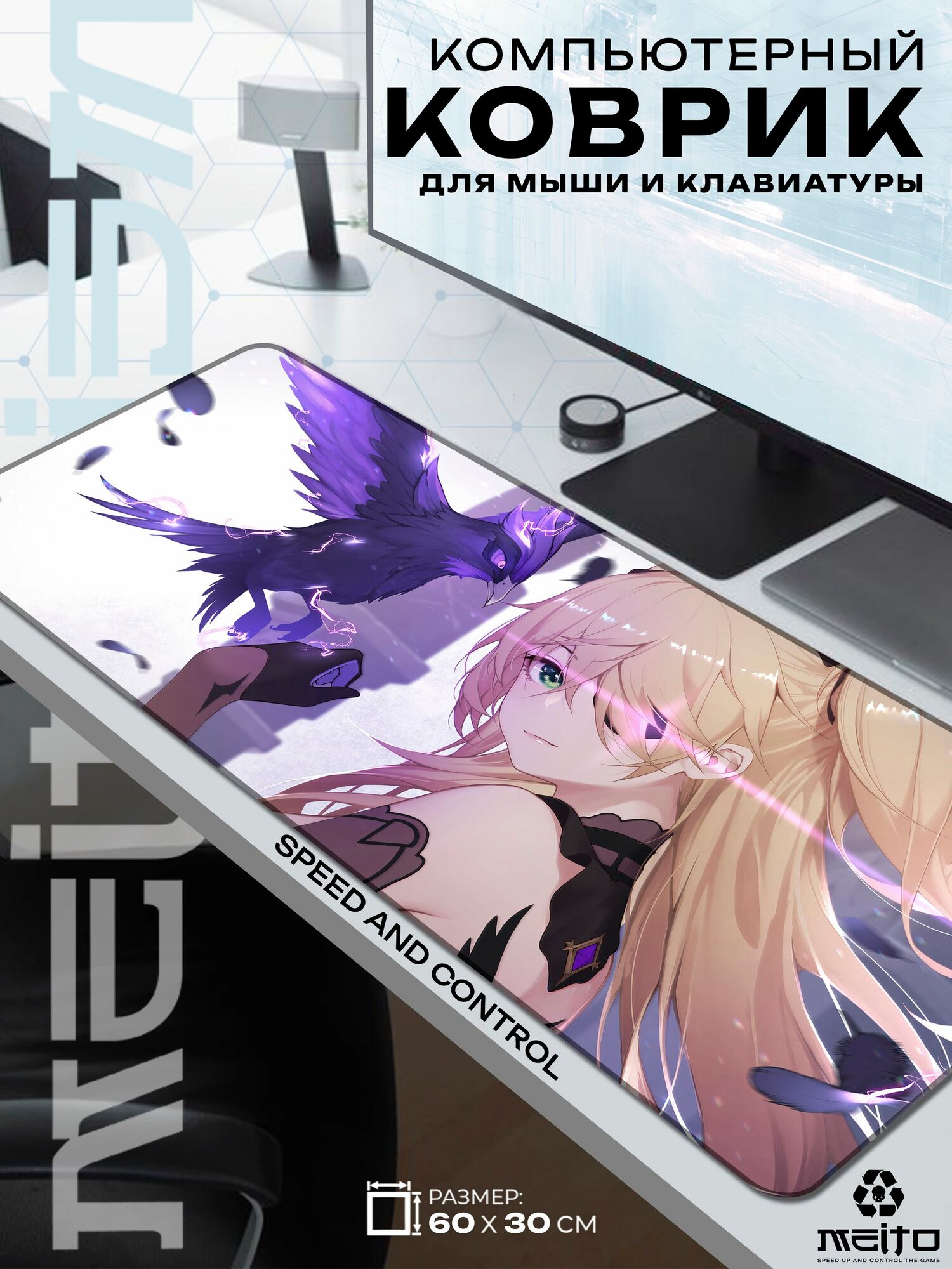 Большой игровой коврик для мыши и клавиатуры жаккард 60x30 см Геншин Импакт Genshin Impact Фишль
