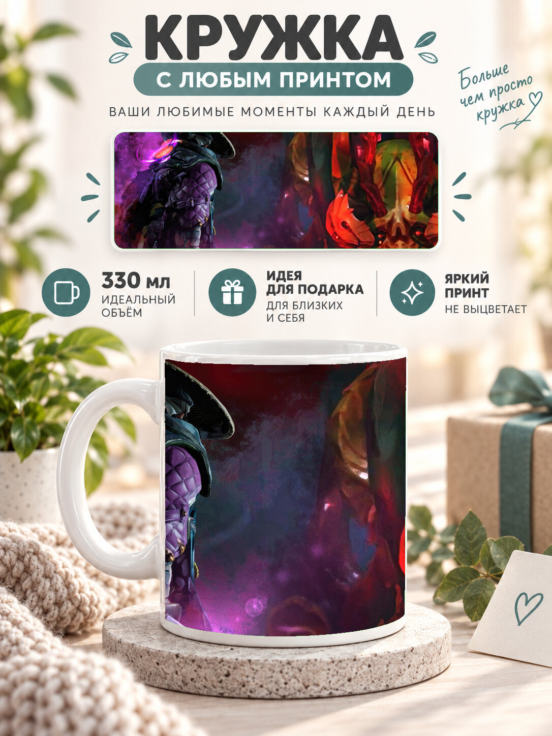 Кружка для чая и кофе MoodRoom, 330 мл, керамическая глянцевая, белая с принтом The Devil Within Satgat, UG33015502