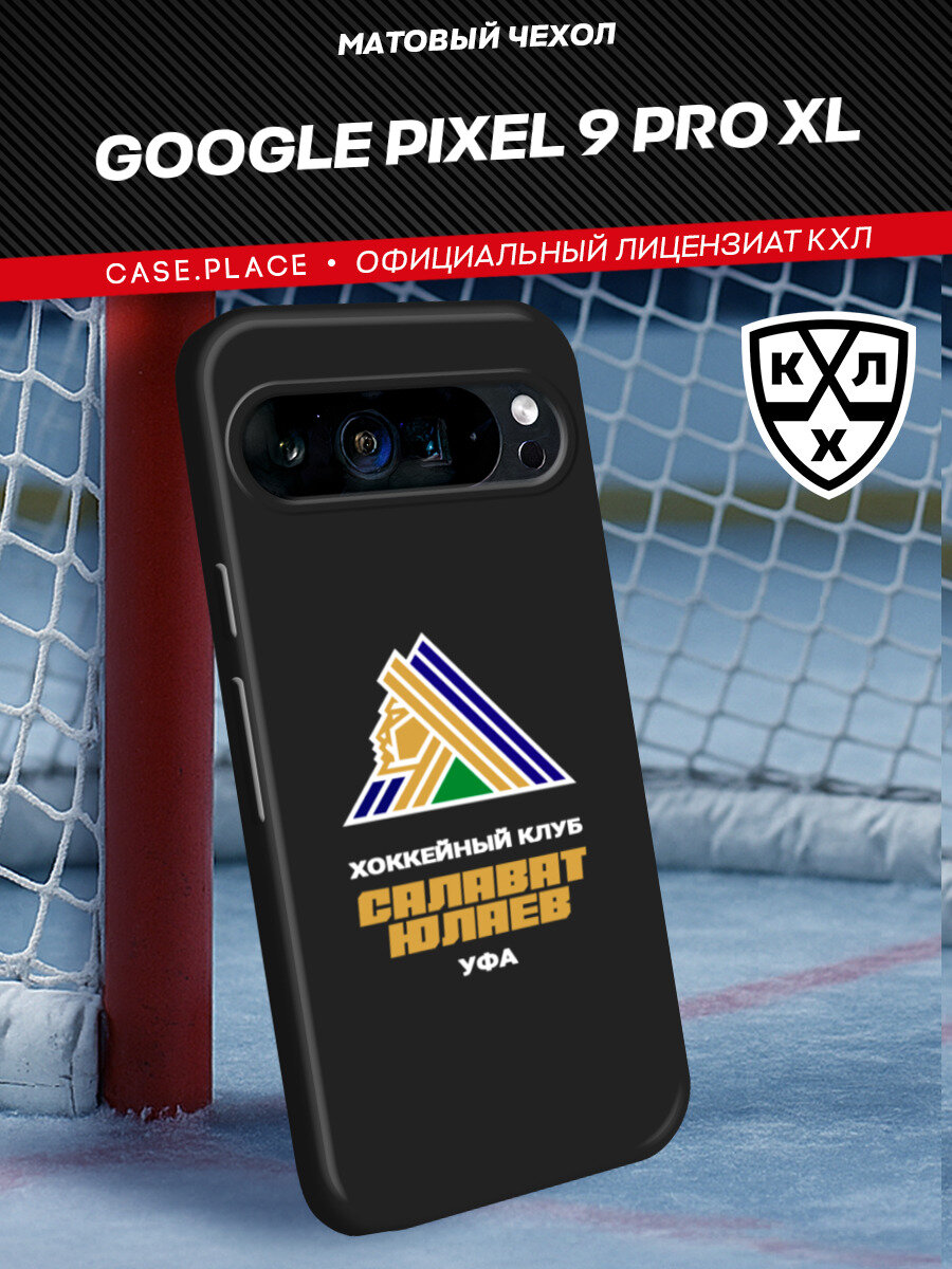 Чехол на Google Pixel 9 Pro XL / Гугл Пиксель 9 Про XL с принтом КХЛ Салават Уфа 2