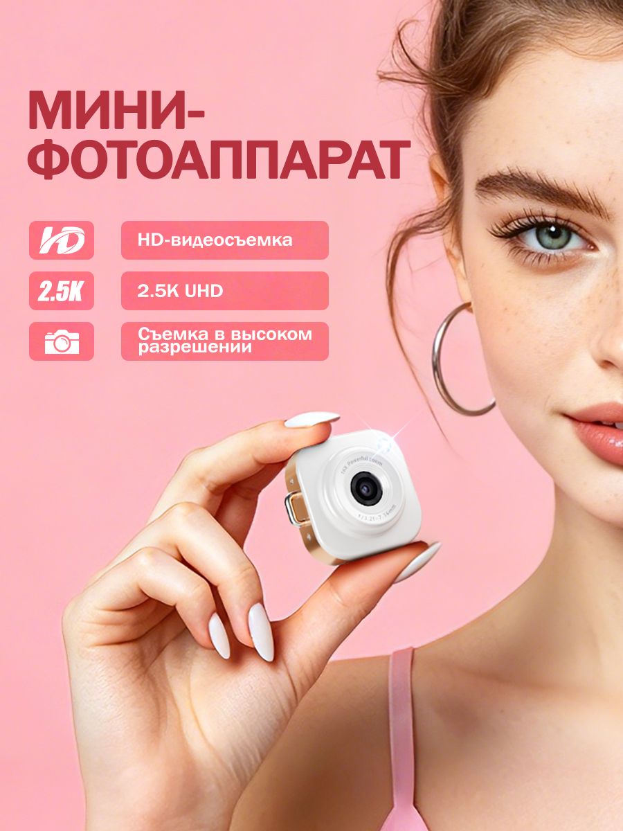ЗаголовокЗаголовок: Цифровая мини камера детская и подростковая Full HD 1080P