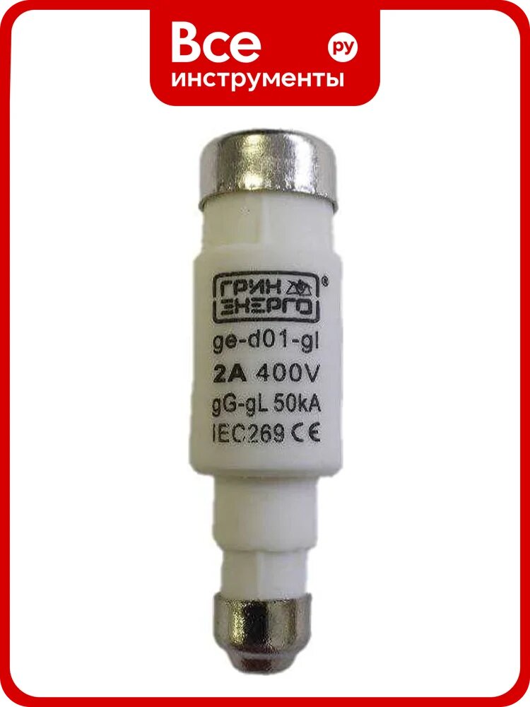 Предохранитель гринэнерго D01 gL/gG 2A 400V (упак. 10 шт) ge-d01-gl-2a-400v-010