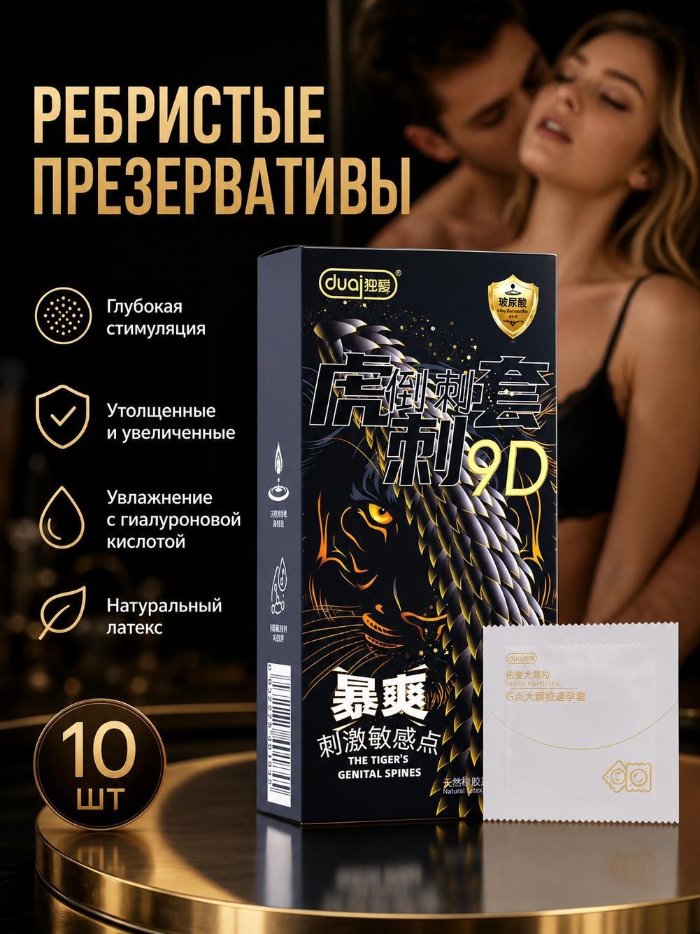 Набор из 10 штук из латекса с рельефным узором дракона и шипами, выразительная текстура