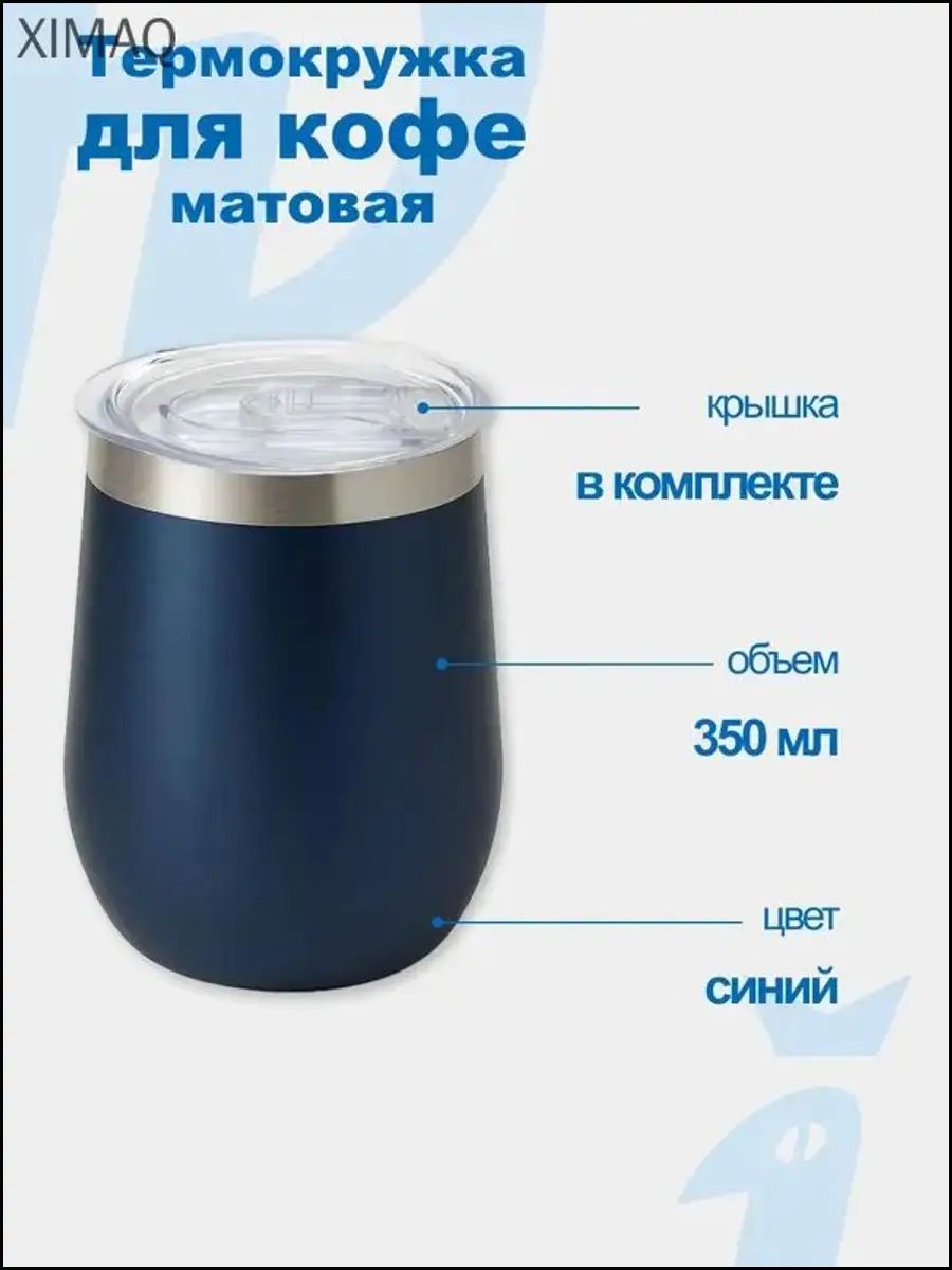 Термокружка вакуумная 0.35 л, сталь нержавеющая, сохраняет холод 8 ч, тепло 4 ч, синий матовый