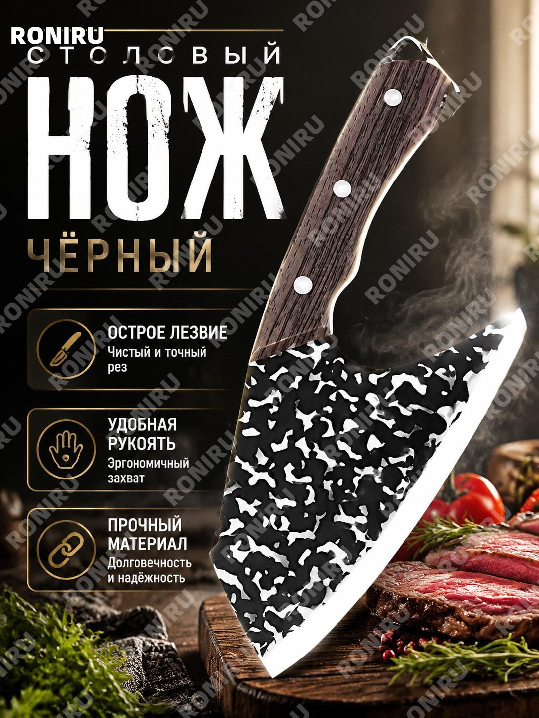 Нож столовый 1 предм. черный для сервировки и кухни, столовый прибор черного цвета для дома и кафе и ресторанов