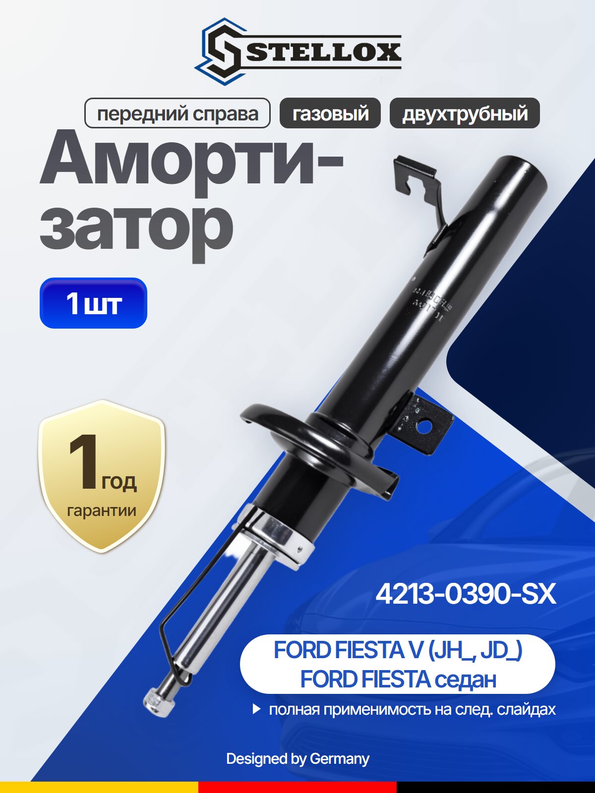 Амортизатор передний газовый для VOLVO