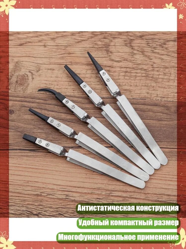 Набор керамических обратных термостойких пинцетов (прямые и изогнутые), Silver